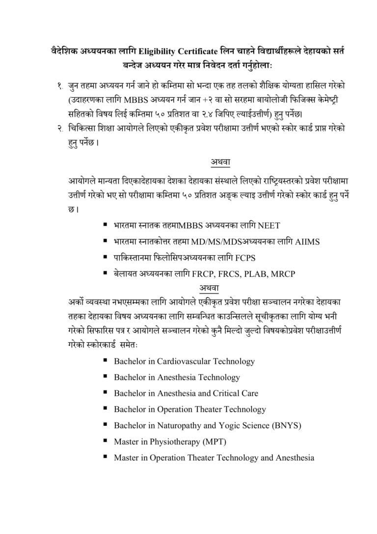 Medical Education Commission (MEC) Eligibility Certificate