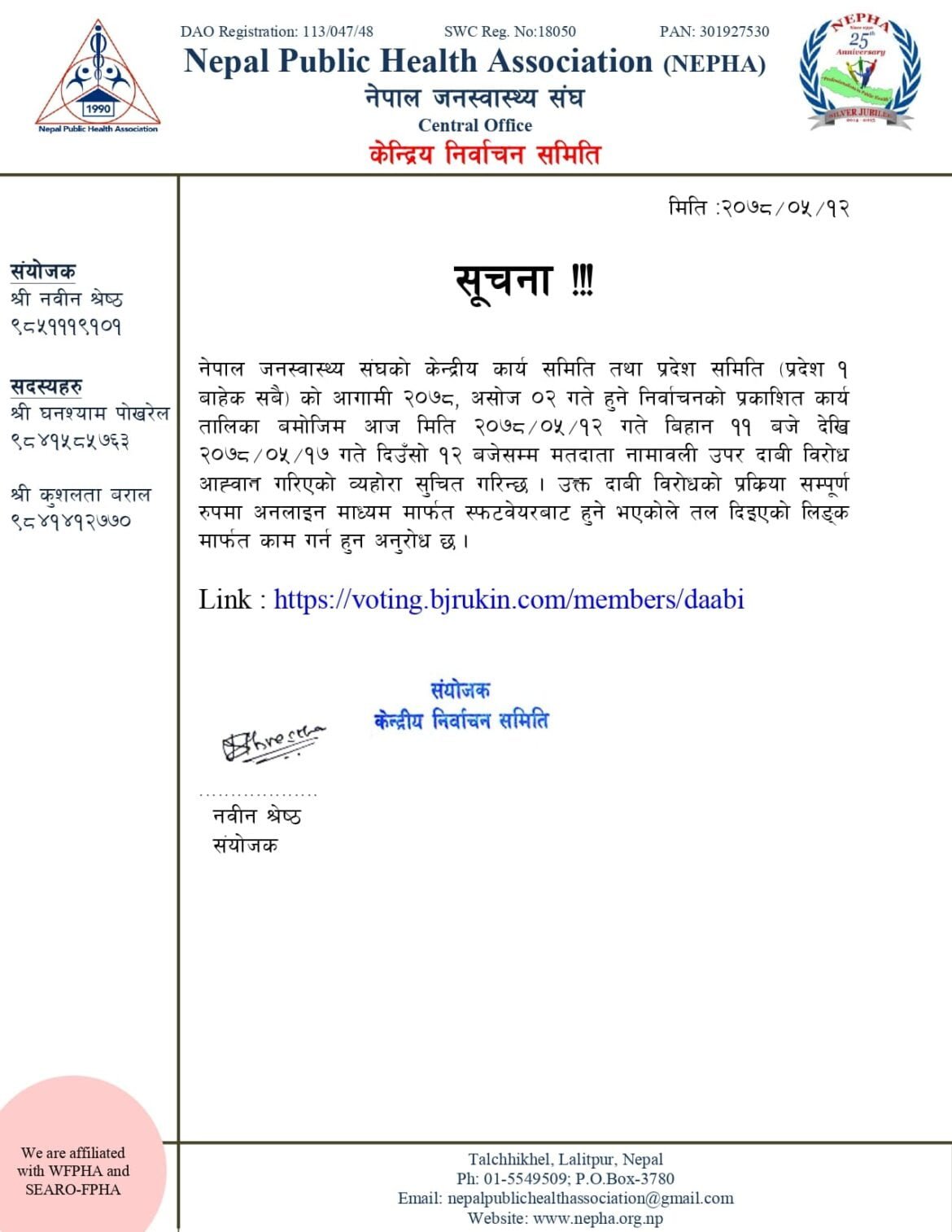 Nepal Public Health Association (NEPHA) Election Update 2078