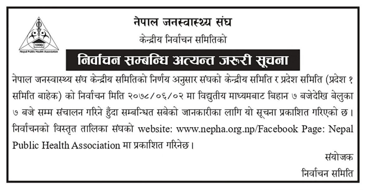 Nepal Public Health Association (NEPHA) Election Update 2078