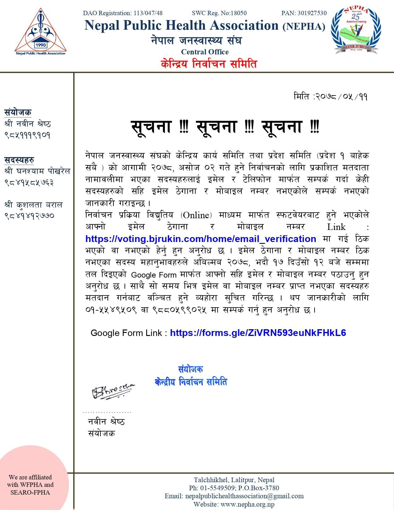 Nepal Public Health Association (NEPHA) Election Update 2078