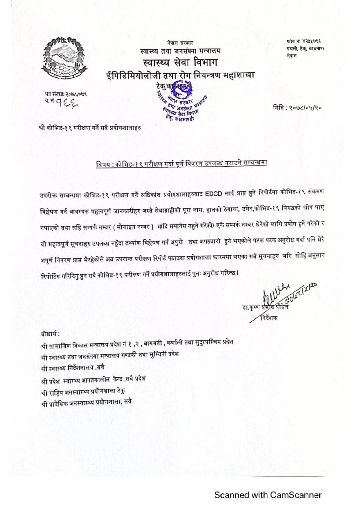 Important Notice regarding COVID-19 Laboratory Reporting