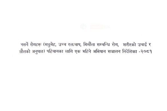 World Health Statistics Report 2022